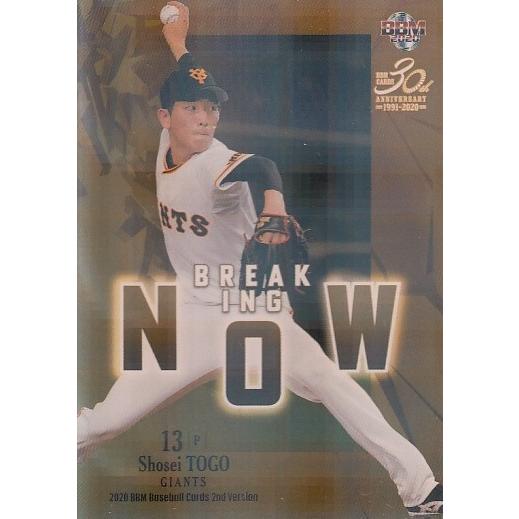 20BBM 2ndバージョン 戸郷翔征 BREAKING NOW パラレル 100枚限定 : スポーツカードミント博多駅前店 - 通販 - Yahoo!ショッピング