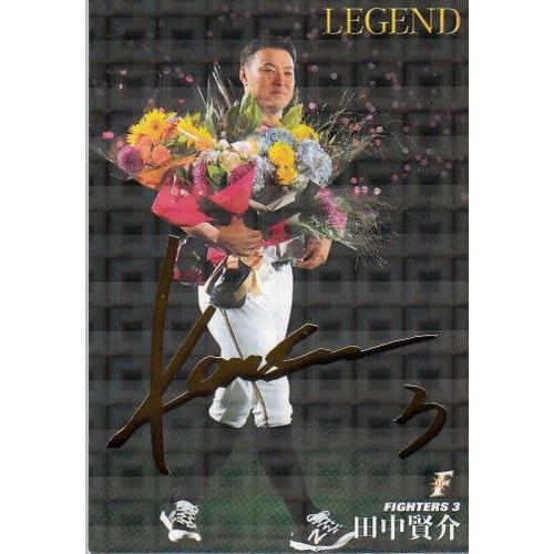 日ハムレジェンド・田中賢介選手サイン - スポーツ選手 日ハムレジェンド・田中賢介選手サイン - スポーツ選手