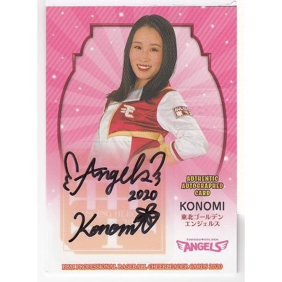 20BBMチアリーダー華 KONOMI 直筆サインカード 60枚限定 楽天ゴールデンイーグルス 東北ゴールデンエンジェルス :20hana-konomi-60a-rakuten:スポーツカード ...