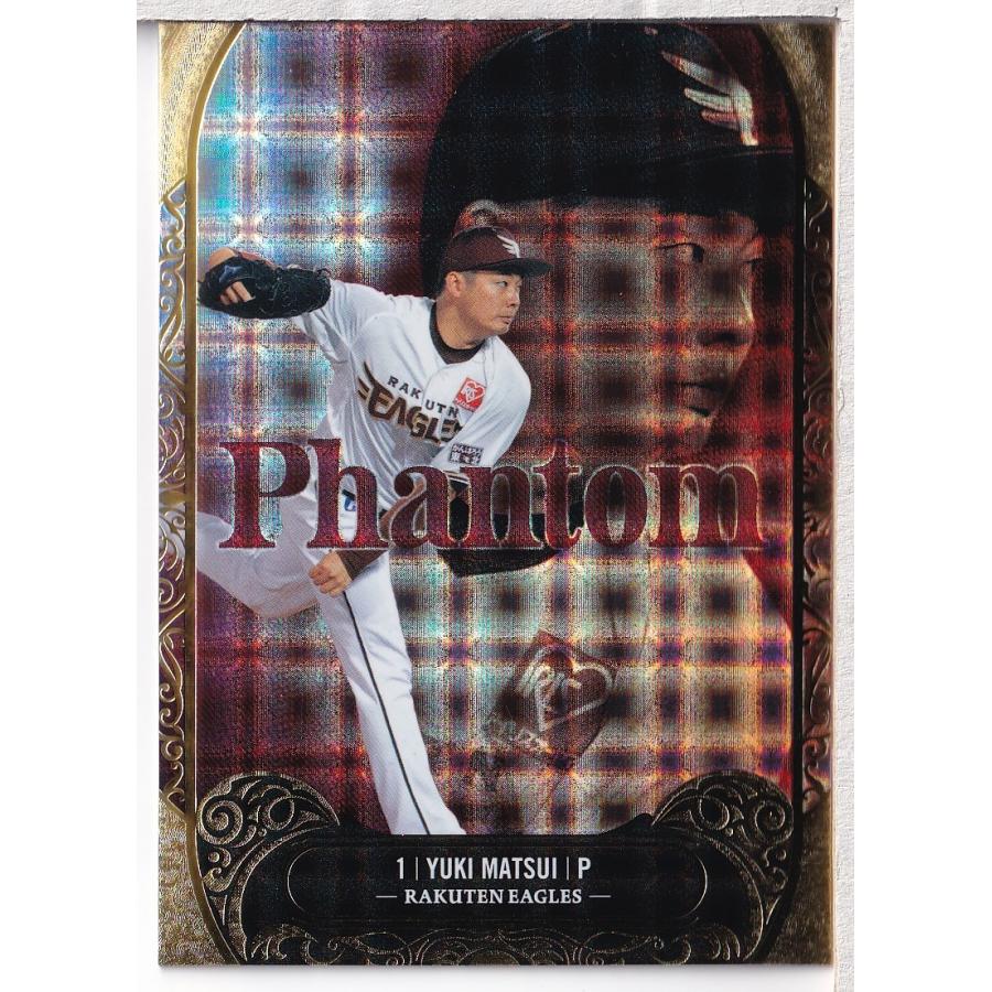 21BBM 楽天ゴールデンイーグルス 松井裕樹 Phantom 25枚限定 : スポーツカードミント博多駅前店 - 通販 - Yahoo!ショッピング