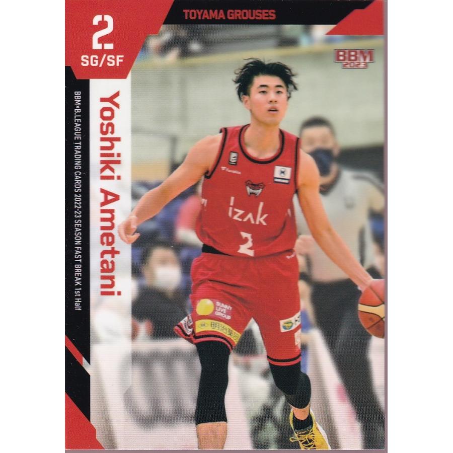 22-23BBM B.LEAGUE FAST BREAK 1st Half #037 飴谷由毅 :2223bleague-037:スポーツカードミント博多駅前店 - 通販 - Yahoo!ショッピング