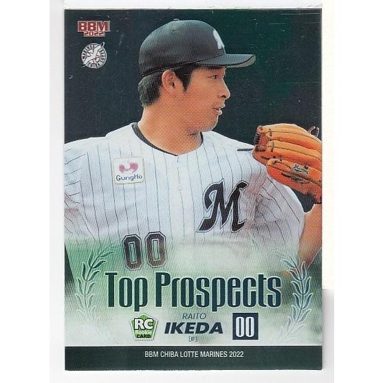 22BBM 千葉ロッテマリーンズ TP3 池田来翔 インサートカード Top Prospects : スポーツカードミント博多駅前店 - 通販 - Yahoo!ショッピング