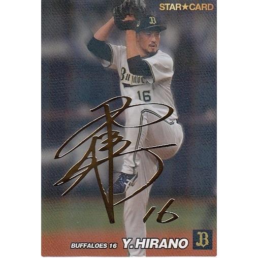 22カルビープロ野球チップス第1弾 S-13 平野佳寿 スターカード 22カルビープロ野球チップス第1弾 S-13 平野佳寿 スターカード