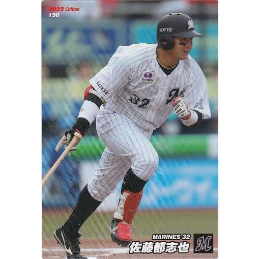 22カルビープロ野球チップス第3弾 #190 佐藤都志也 : スポーツ 22カルビープロ野球チップス第3弾 #190 佐藤都志也 : スポーツ