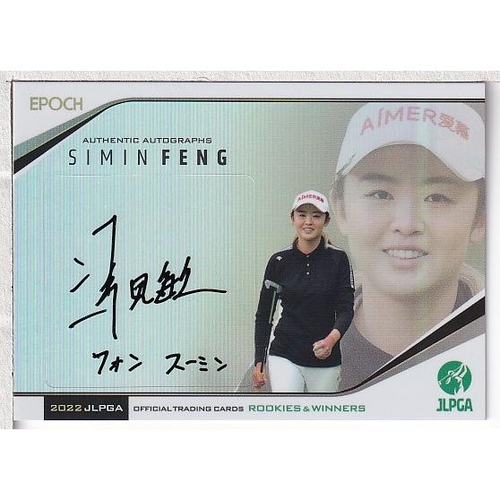 22EPOCH JLPGA 女子ゴルフ Rookies & Winners フォン スーミン 直筆サインカード ホログラム版 30枚限定 ...