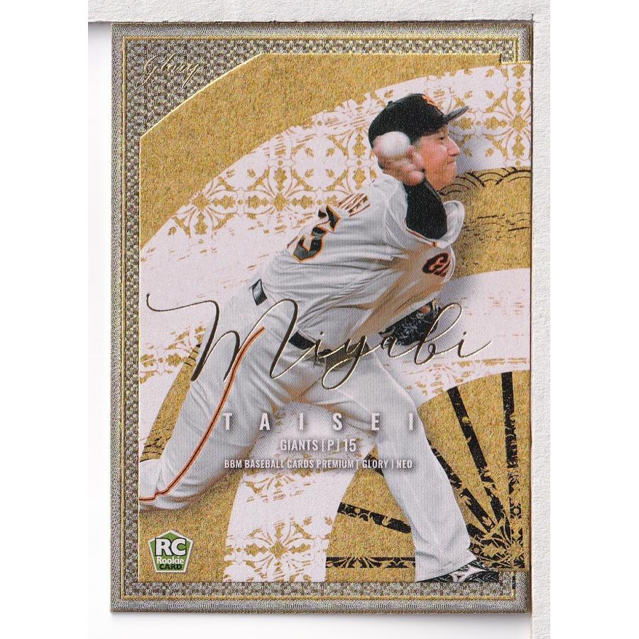 22BBM GLORY NEO 大勢 Miyabi 50枚限定 : スポーツカードミント博多駅前店 - 通販 - Yahoo!ショッピング