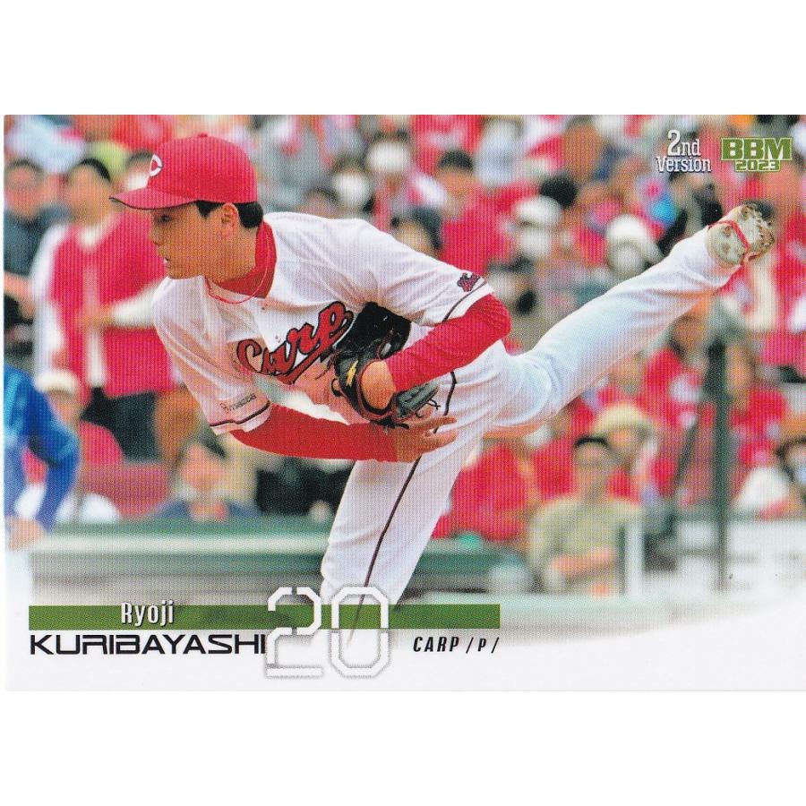 23BBM 2ndバージョン #556 栗林良吏 : スポーツカードミント博多駅前店 - 通販 - Yahoo!ショッピング