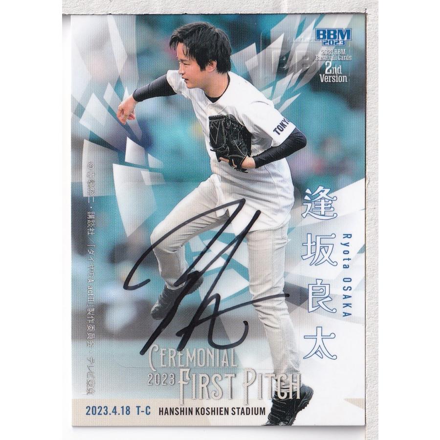 23BBM 2ndバージョン 逢坂良太 始球式 直筆サインカード 25枚限定 : 23bbm2nd-osaka-fp25a : スポーツカードミント博多駅前店 - 通販 - Yahoo!ショッピング