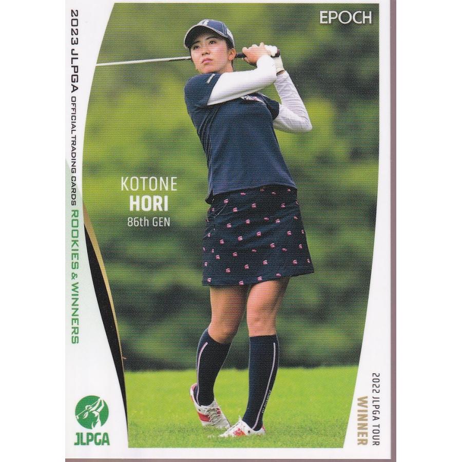 2023EPOCH JLPGA 女子ゴルフ Rookies & Winners #07 堀琴音 : スポーツカードミント博多駅前店 - 通販 - Yahoo!ショッピング
