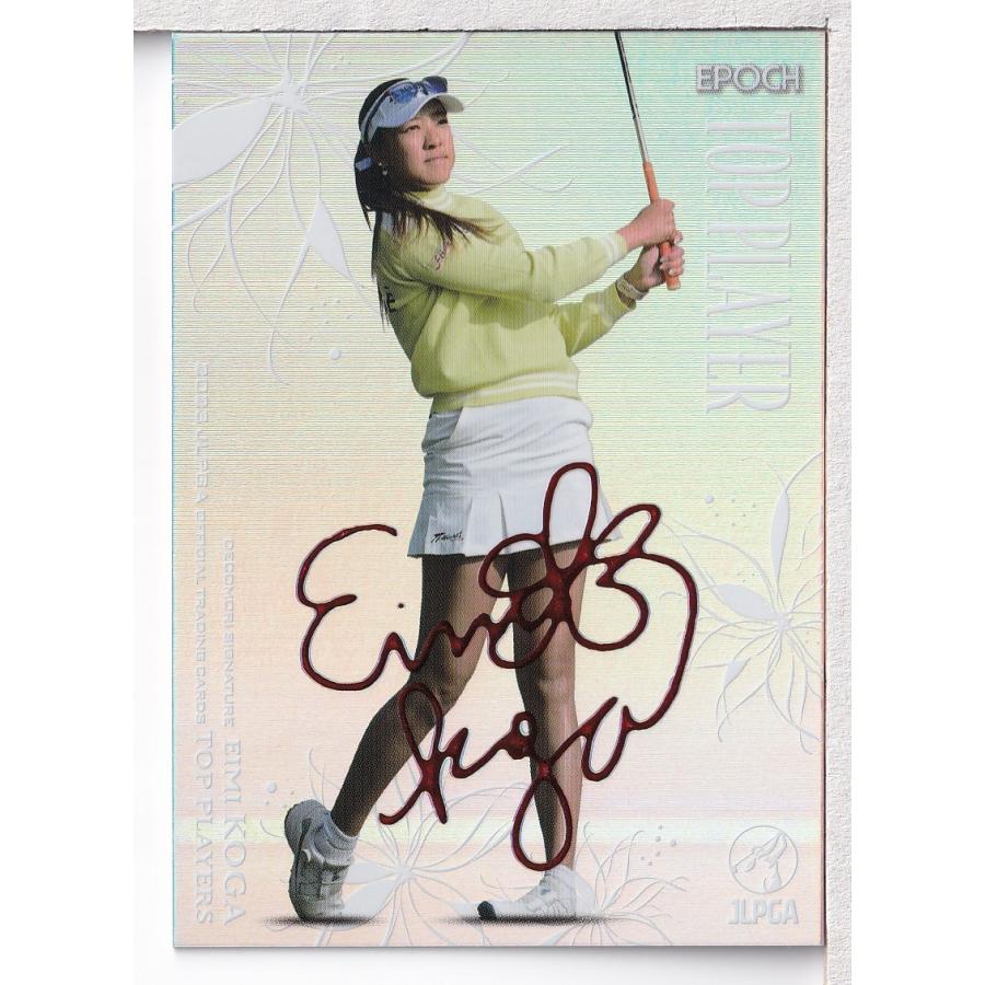 23EPOCH JLPGA 女子ゴルフ Top Players エイミー・コガ デコモリシグネーチャー ルビー 10枚限定 : スポーツカード ...