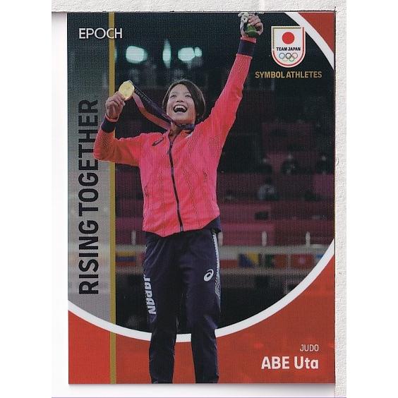 23EPOCH TEAM JAPAN シンボルアスリート 阿部詩 レギュラーパラレル 75枚限定 ベース版 : 23e-teamjapan ...