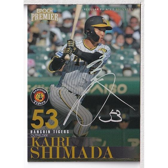 23EPOCH 阪神タイガース PREMIER EDITION 島田海吏 Regular Printed Signature ホログラムA ...