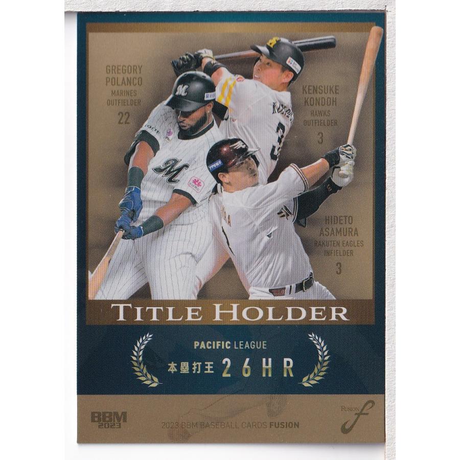 23BBM FUSION 近藤健介 ポランコ 浅村栄斗 タイトルホルダーパラレル 100枚限定 本塁打王 : スポーツカードミント博多駅前店 - 通販 - Yahoo!ショッピング