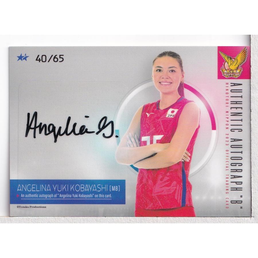 23火の鳥NIPPON 小林エンジェリーナ優姫 直筆サインカードB 65枚限定 :23hinotori-kobayashiangelina-b65a:スポーツカードミント博多駅前店 - 通販 ...