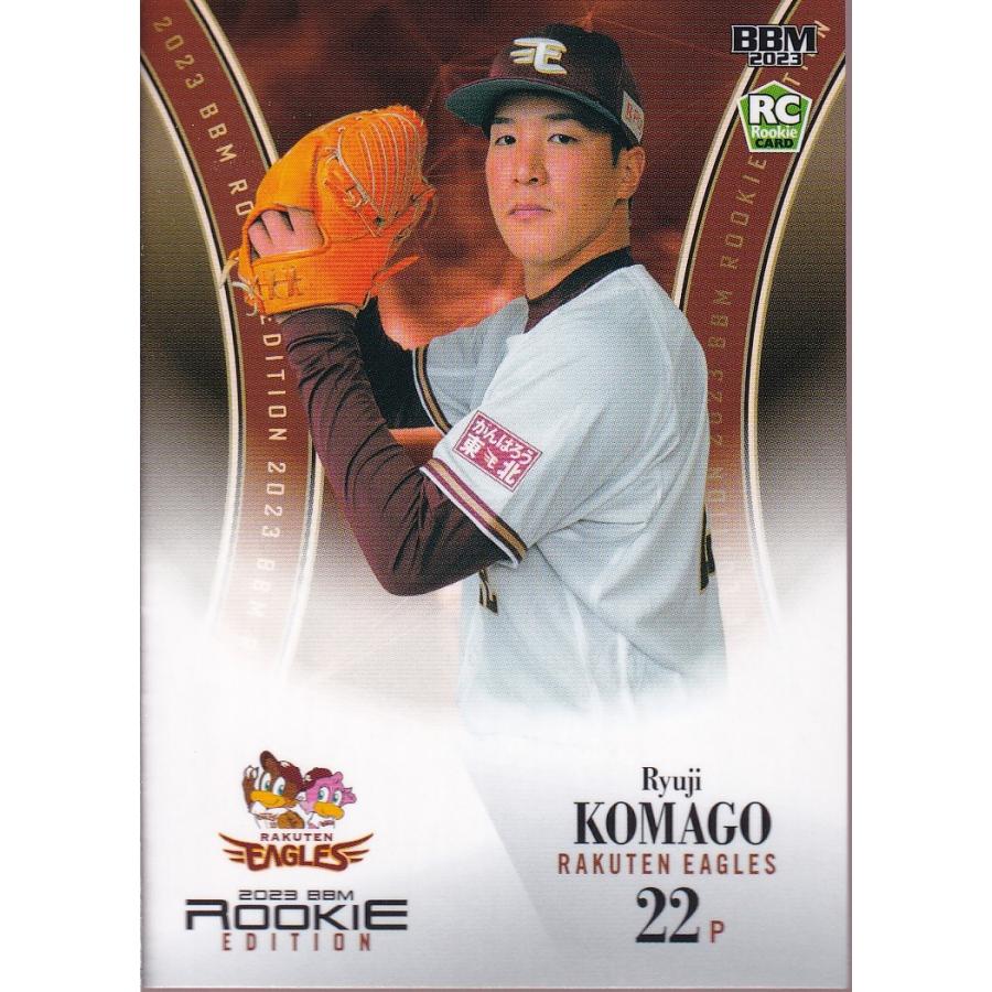 23BBM ルーキーエディション #042 小孫竜二 : スポーツカードミント博多駅前店 - 通販 - Yahoo!ショッピング