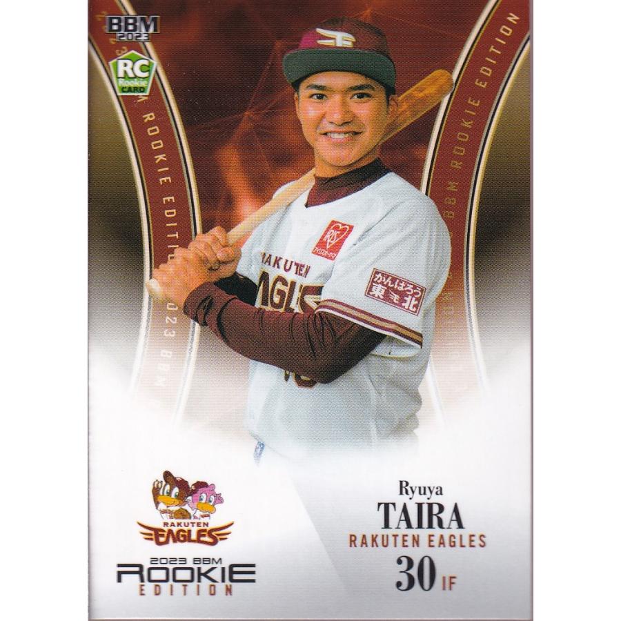 23BBM ルーキーエディション #045 平良竜哉 : スポーツカードミント博多駅前店 - 通販 - Yahoo!ショッピング