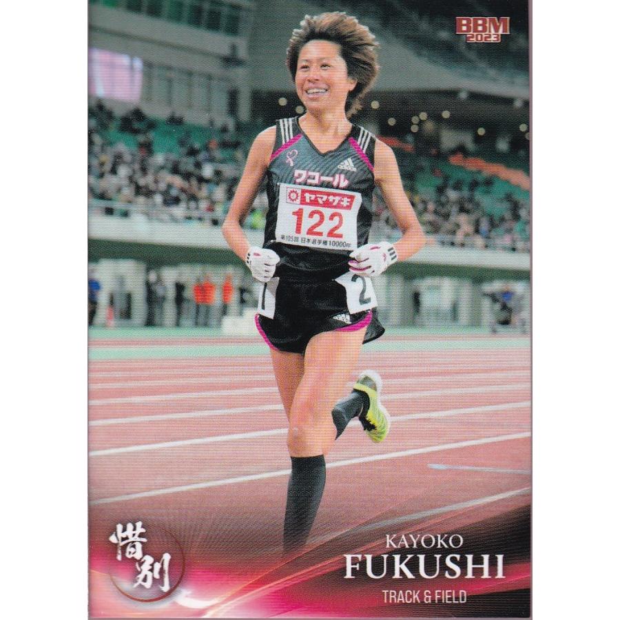 23BBM 惜別球人 #27 福士加代子 陸上 : スポーツカードミント博多駅前店 - 通販 - Yahoo!ショッピング