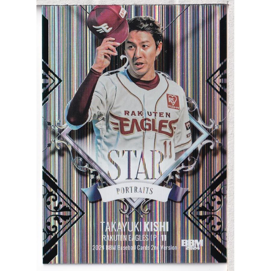 24BBM 2ndバージョン 岸孝之 Coming HEROES ライトグリーン箔パラレルカード 100枚限定 : スポーツカードミント博多駅前店 - 通販 - Yahoo!ショッピング