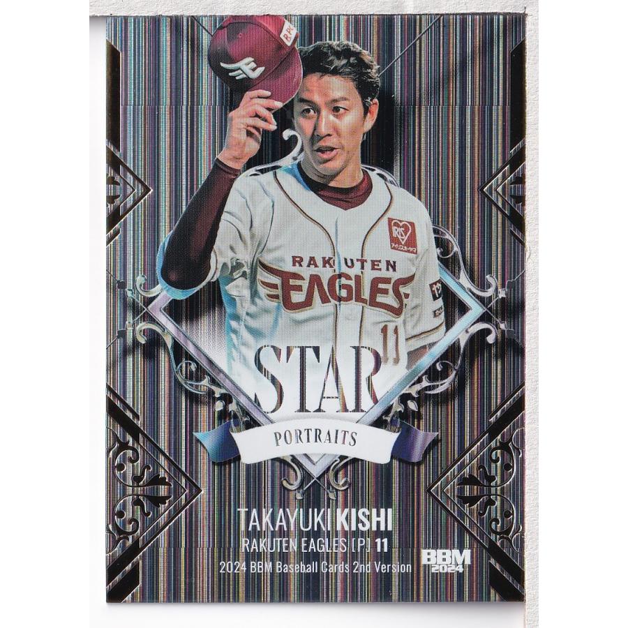 24BBM 2ndバージョン 岸孝之 STAR PORTRAITS 金箔パラレルカード 200枚限定 : スポーツカードミント博多駅前店 - 通販 - Yahoo!ショッピング