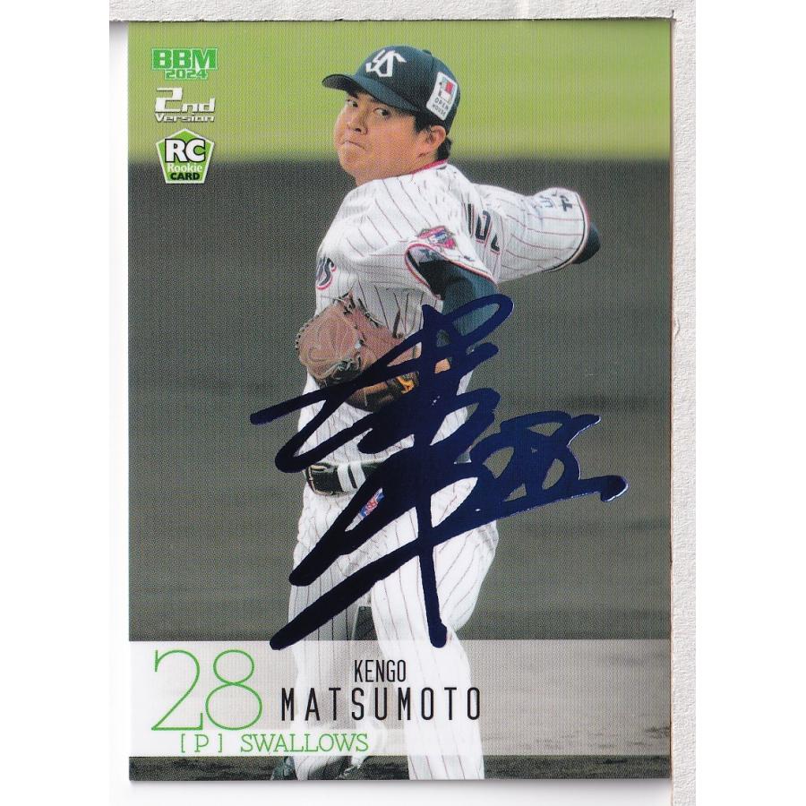 24BBM 2ndバージョン 松本健吾 ホロブルー箔サインパラレルカード 75枚限定 : スポーツカードミント博多駅前店 - 通販 - Yahoo!ショッピング