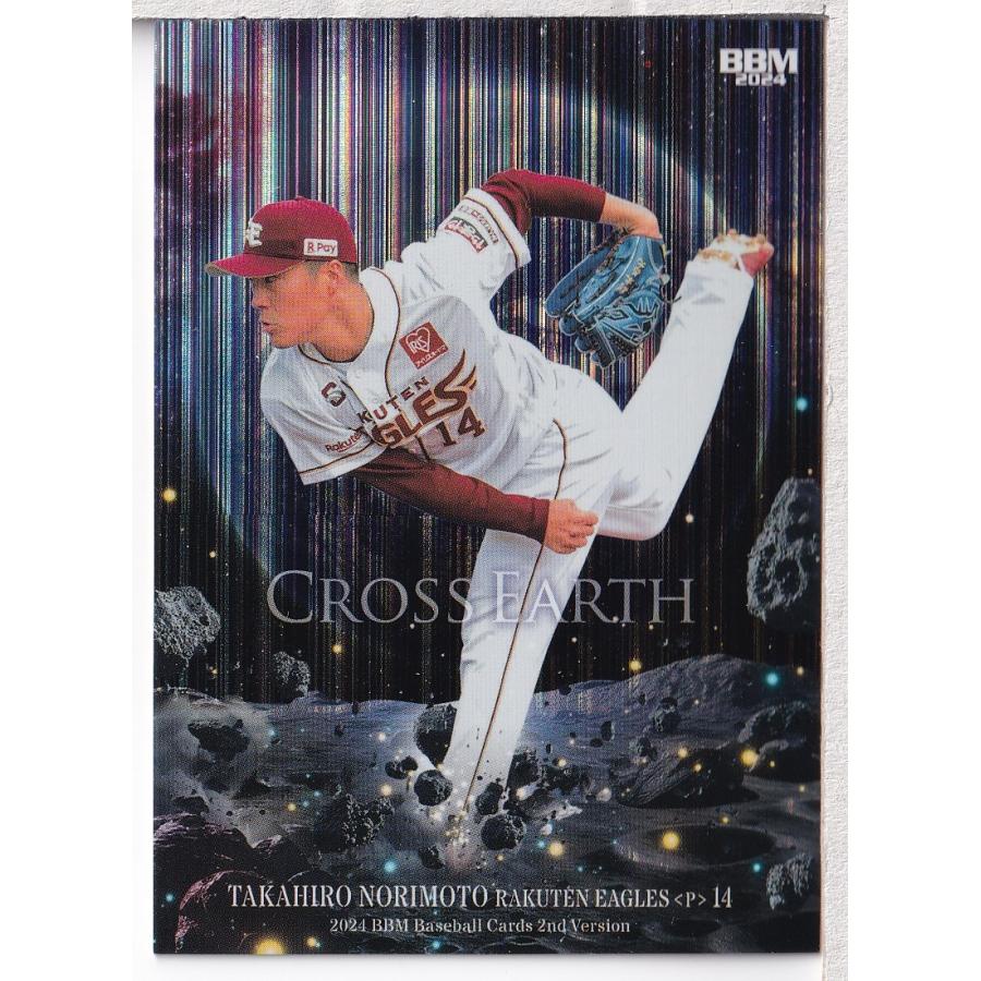 24BBM 2ndバージョン 則本昂大 CROSS EARTH パラレルカード 100枚限定 : スポーツカードミント博多駅前店 - 通販 - Yahoo!ショッピング