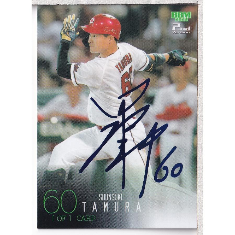 24BBM 2ndバージョン 田村俊介 ホロブルー箔サインパラレルカード 75枚限定 : スポーツカードミント博多駅前店 - 通販 - Yahoo!ショッピング