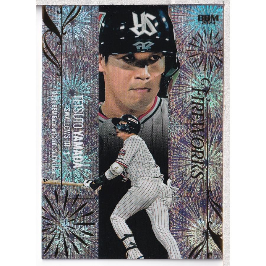 24BBM 2ndバージョン 山田哲人 FIREWORKS 金箔パラレルカード 300枚限定 : スポーツカードミント博多駅前店 - 通販 - Yahoo!ショッピング