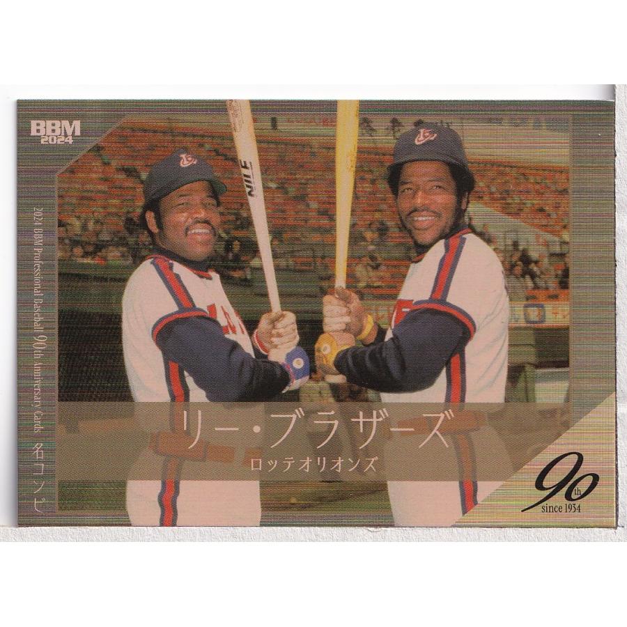 24BBM プロ野球90周年 リー・ブラザーズ ヘアライン金紙パラレル 200枚限定 : スポーツカードミント博多駅前店 - 通販 - Yahoo!ショッピング
