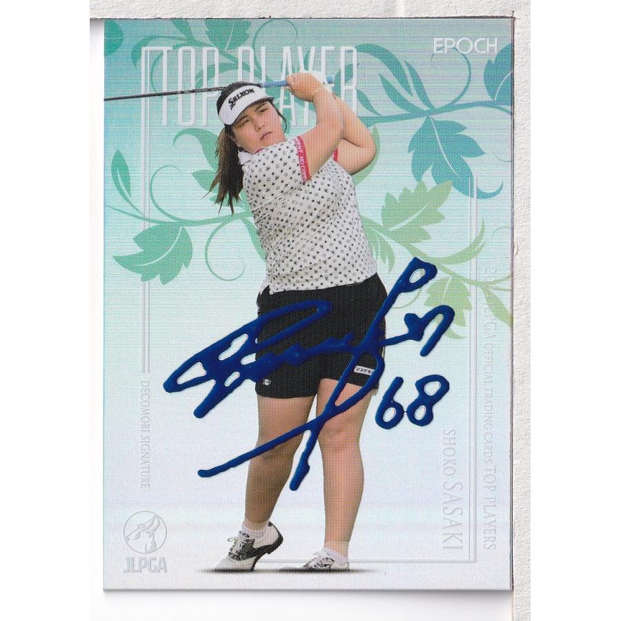 24EPOCH JLPGA 女子ゴルフ Top Players ささきしょうこ デコモリシグネーチャー サファイヤ 20枚限定 : スポーツカードミント博多駅前店 - 通販 - Yahoo ...
