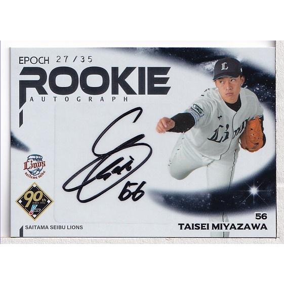 24EPOCH NPBプロ野球カード 宮澤太成 直筆サインカード 35枚限定 24EPOCH NPBプロ野球カード 宮澤太成 直筆サインカード 35枚限定