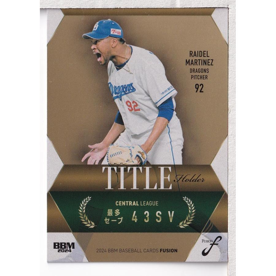 24BBM FUSION マルティネス 最多セーブ タイトルホルダーパラレルカード 100枚限定 : スポーツカードミント博多駅前店 - 通販 - Yahoo!ショッピング