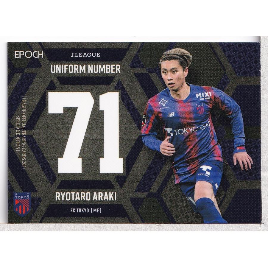 24Jカード スペシャルエディション 荒木遼太郎 インサート ユニフォームナンバー U05 : 24j-se-u05-arakiryotaro ...