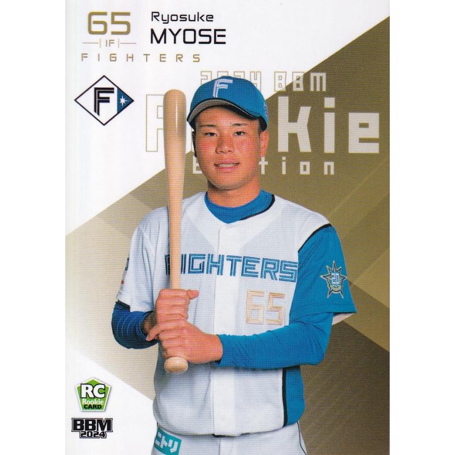 24BBM ルーキーエディション #117 明瀬諒介 : スポーツカードミント博多駅前店 - 通販 - Yahoo!ショッピング