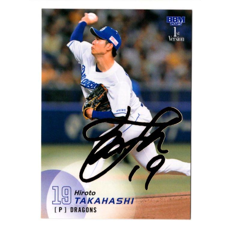 25BBM 1stバージョン 高橋宏斗 金箔サインパラレルカード 100枚限定 : スポーツカードミント博多駅前店 - 通販 - Yahoo!ショッピング