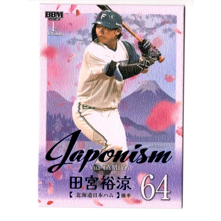 25BBM 1stバージョン 田宮裕涼 Japonism 青箔 100枚限定 : スポーツカードミント博多駅前店 - 通販 - Yahoo!ショッピング
