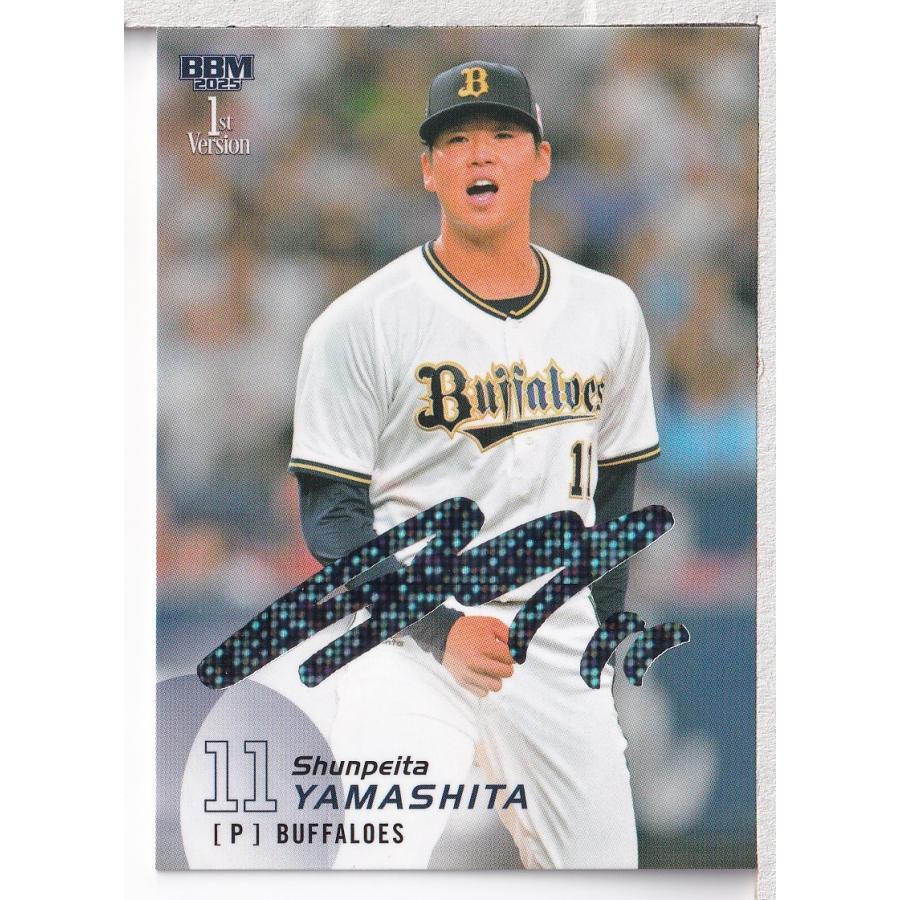 25BBM 1stバージョン 山下舜平大 ホロ箔サインパラレルカード 50枚限定 : スポーツカードミント博多駅前店 - 通販 - Yahoo!ショッピング