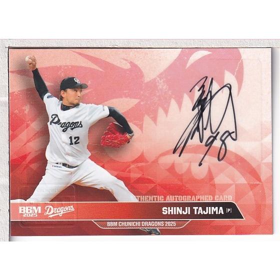 25BBM 中日ドラゴンズ 田島慎二 直筆サインカード 89枚限定 : スポーツカードミント博多駅前店 - 通販 - Yahoo!ショッピング