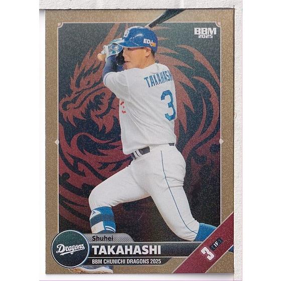 25BBM 中日ドラゴンズ 高橋周平 レギュラーパラレル ホロ金紙版 100枚限定 : スポーツカードミント博多駅前店 - 通販 - Yahoo!ショッピング