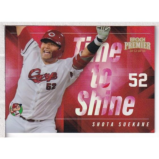 25EPOCH 広島カープ Premier Edition 末包昇大 Time to Shine 75枚限定 : スポーツカードミント博多駅前店 - 通販 - Yahoo!ショッピング