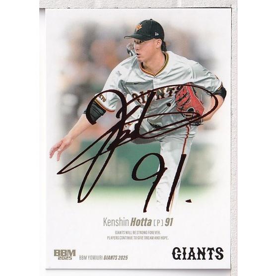 25BBM 読売ジャイアンツ 堀田賢慎 オレンジ箔サインパラレル 25枚限定 : スポーツカードミント博多駅前店 - 通販 - Yahoo!ショッピング