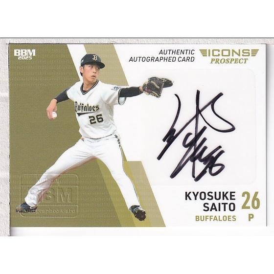 25BBM ICONS PROSPECT 齋藤響介 直筆サインカード 10枚限定 : スポーツカードミント博多駅前店 - 通販 - Yahoo!ショッピング