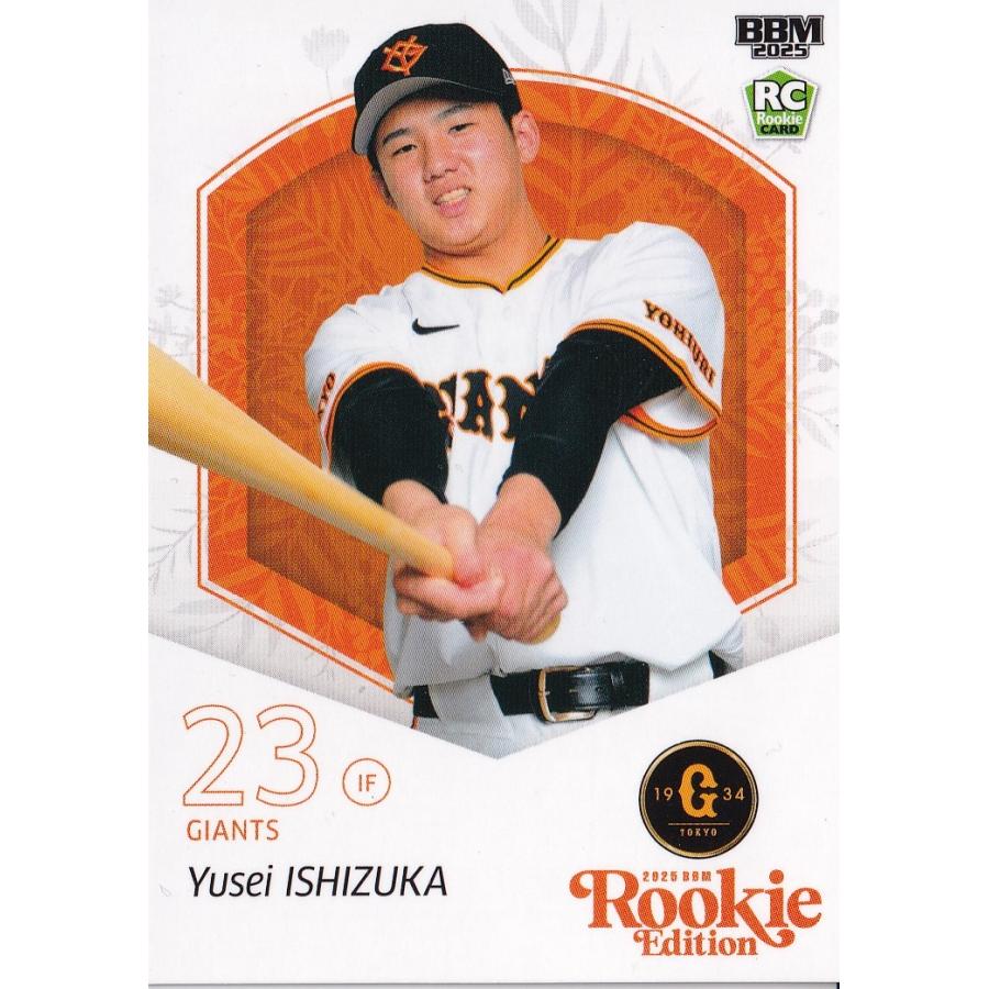 25BBM ルーキーエディション #001 石塚裕惺 : スポーツカードミント博多駅前店 - 通販 - Yahoo!ショッピング