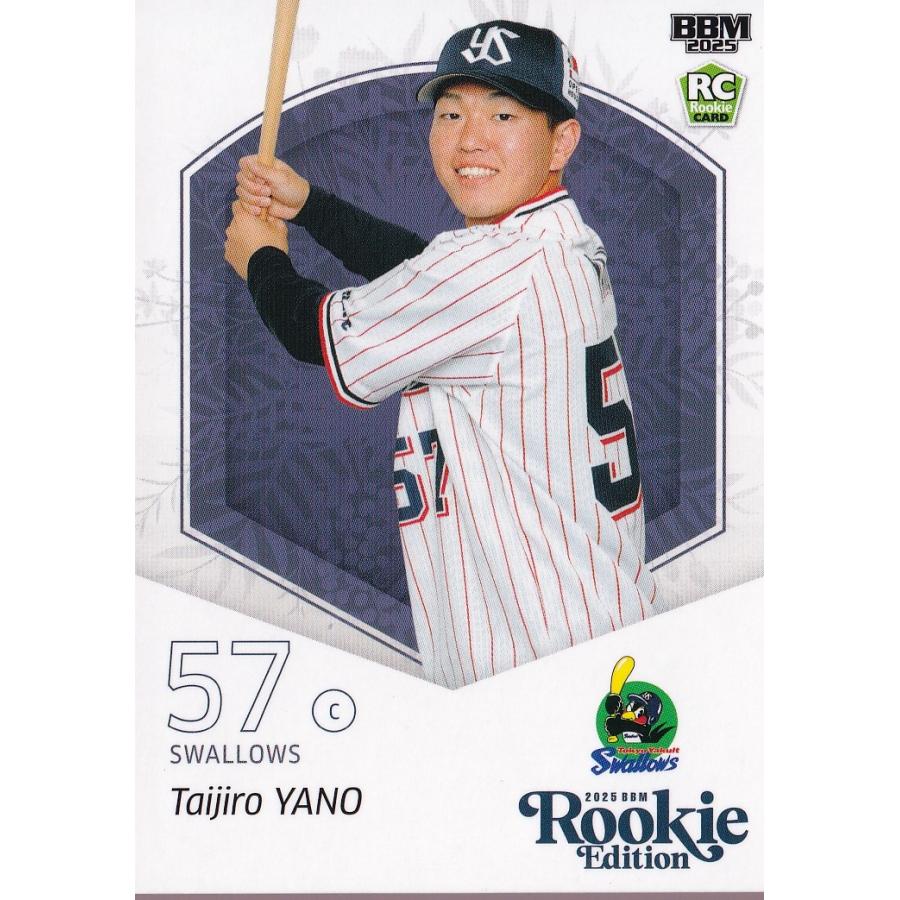 25BBM ルーキーエディション #042 矢野泰二郎 : スポーツカードミント博多駅前店 - 通販 - Yahoo!ショッピング