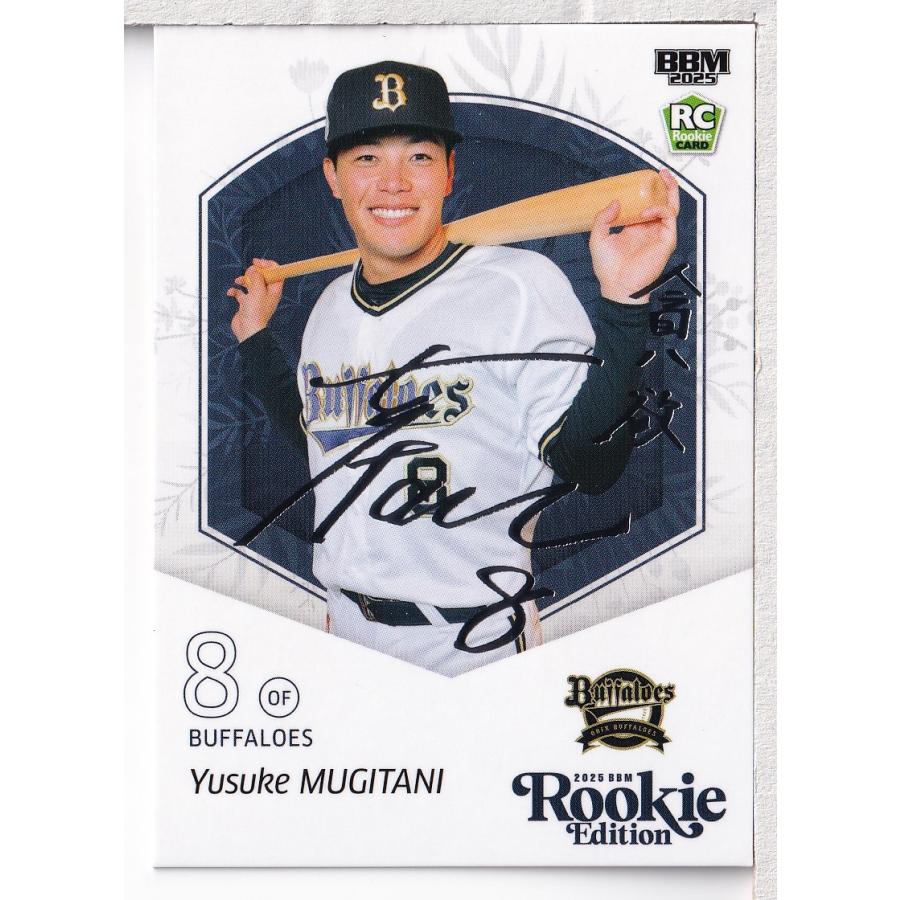 25BBM ルーキーエディション 麦谷祐介 シークレット版 銀箔サインカード 200枚限定 : スポーツカードミント博多駅前店 - 通販 - Yahoo!ショッピング