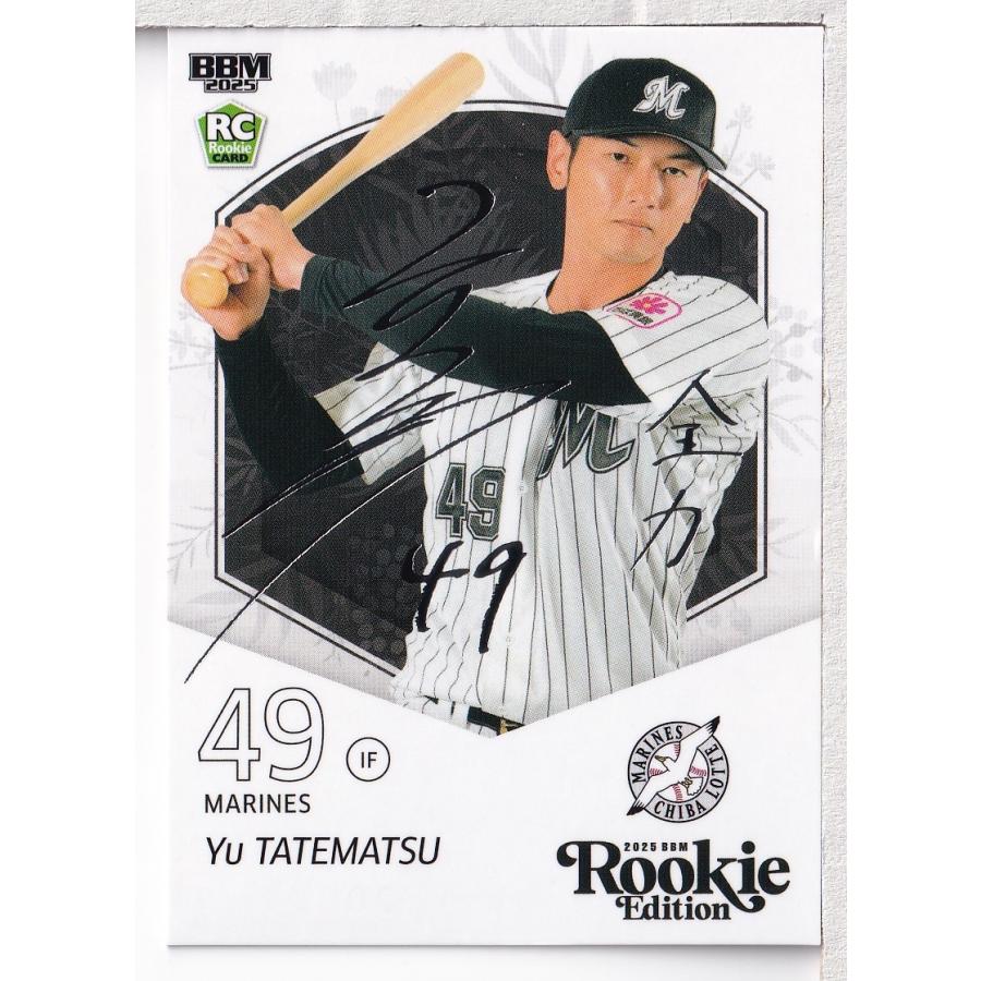 25BBM ルーキーエディション 立松由宇 銀箔サインカード 200枚限定 : スポーツカードミント博多駅前店 - 通販 - Yahoo!ショッピング