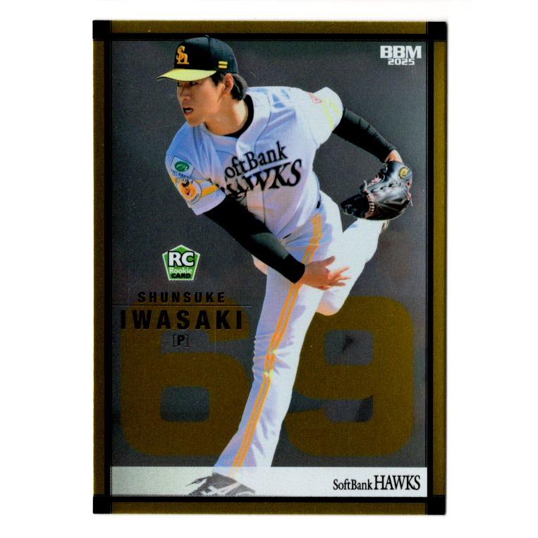 25BBM ソフトバンクホークス 岩崎峻典 レギュラーパラレル 銀紙版 200枚限定 ルーキー : スポーツカードミント博多駅前店 - 通販 - Yahoo!ショッピング