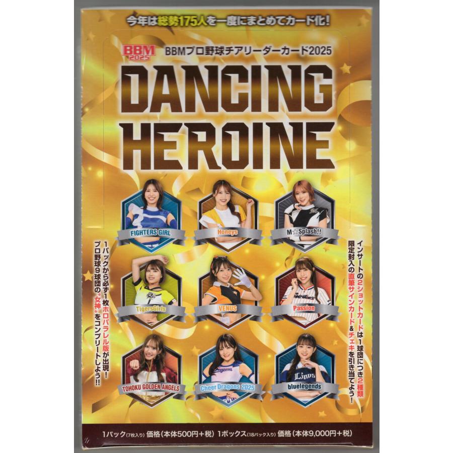 プロ野球ボックス 2025 BBM チアリーダーカード DANCING HEROINE : スポーツカードミント博多駅前店 - 通販 - Yahoo!ショッピング