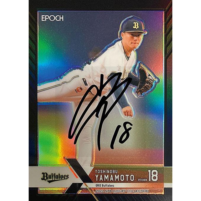 EPOCH 2022 NPB プロ野球 LUXURY COLLECTION[1ボックス] :10025898:スポーツカード&カードゲーム ...