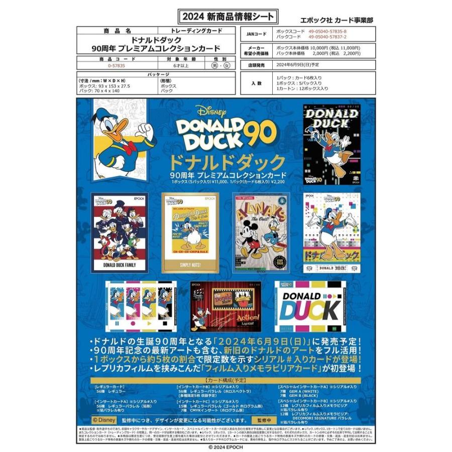 EPOCH 2024 ドナルドダック 90TH プレミアムコレクション ドナルド[1カートン] : カードショップMINT - 通販 - Yahoo!ショッピング