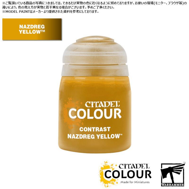 【シタデルカラー】コントラスト:ナズドレッグ・イエロー/CONTRAST:NAZDREG YELLOW[29-21] 水性塗料 ペイント ...